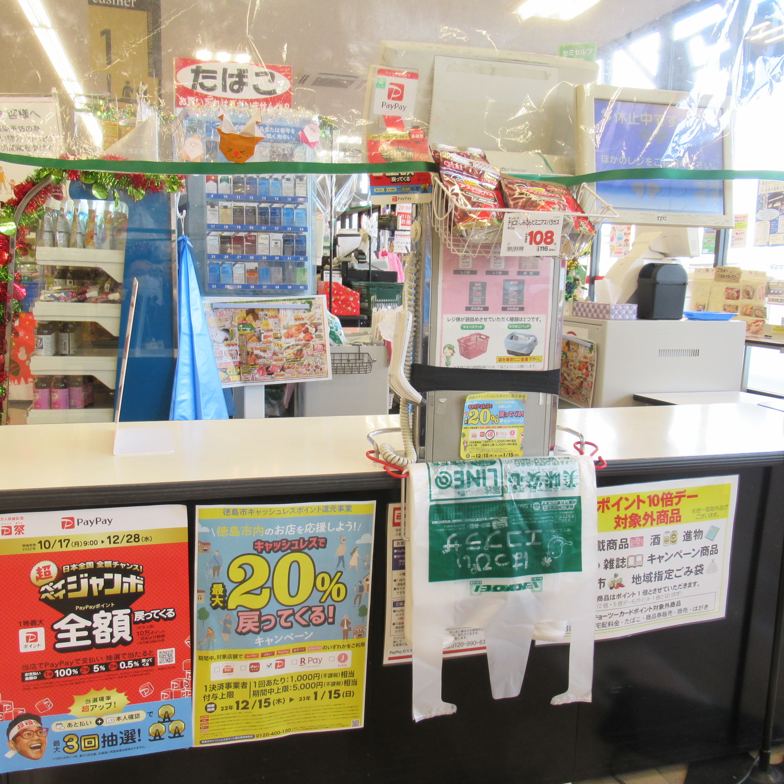 木曜買うなら、ｷｮｰｴｲで『ｺｰﾄﾞ決済』使わなｿﾝｿﾝ♪ – スーパー・キョーエイ＊KYOEI